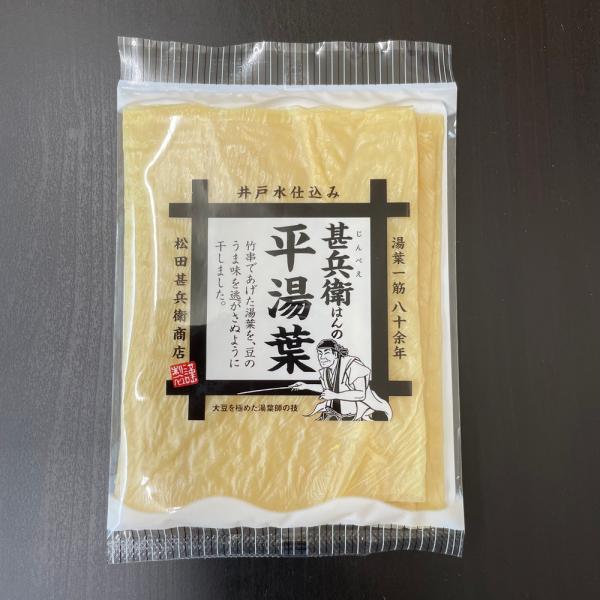 ●創業から湯葉一筋80余年の松田甚兵衛商店が丹精込めて作る平ゆばです！●こだわり尽くした厳選大豆を但馬の清らかな井戸水で仕込み、旨味を逃がさない様に干しました！●中国産の湯葉とはまた違う、繊細できめ細やかな舌触りを是非ご賞味下さい！●一袋に...