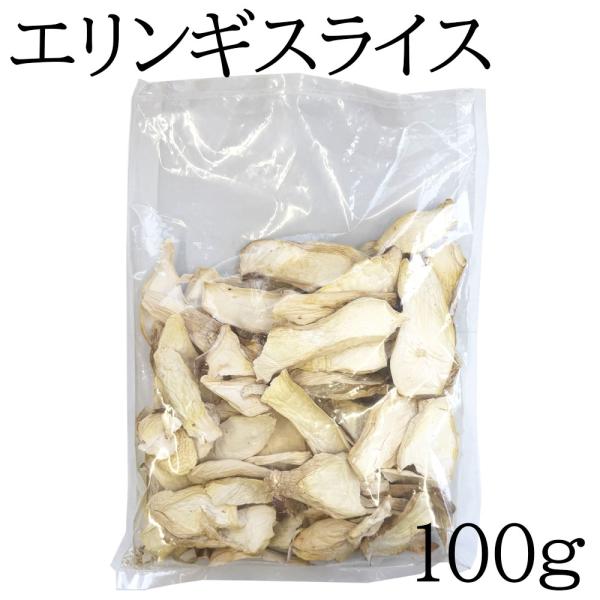 食物繊維を豊富に含むエリンギを、使いやすいよう縦方向にスライスし乾燥しました。クセのないやさしい甘みと、エリンギ特有のしっかりとした歯ごたえが特長です。炒め物やスープ、炊き込みご飯など、さまざまな料理に手軽にお使いいただけます。エリンギには...