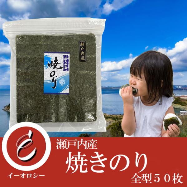 ●瀬戸内産の高品質な焼きのりです。●新鮮な海苔を使用し、伝統的な製法で丁寧に焼き上げました。●香り高く、風味豊かな味わいが楽しめます。●1袋入り、保存に便利なジッパー付きパッケージです。●おにぎりやお弁当の具材、お茶漬けなど、様々な料理にお...