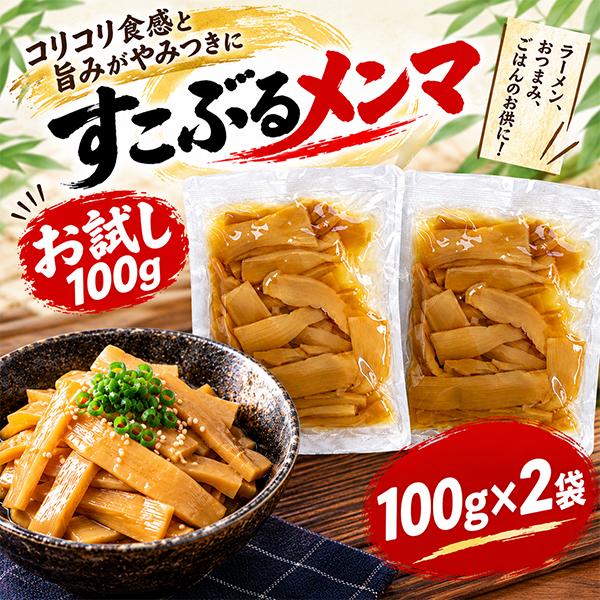 品質とコスパを高次元で追及したミネゲン株式会社オリジナルの味付けメンマになります。メンマはミネゲン独自の塩不使用で完全発酵の乾燥メンマをベースに、何にでも合う醤油味のすっきりとした味に仕上げました。●どんな料理にでも合う醤油味になっておりま...