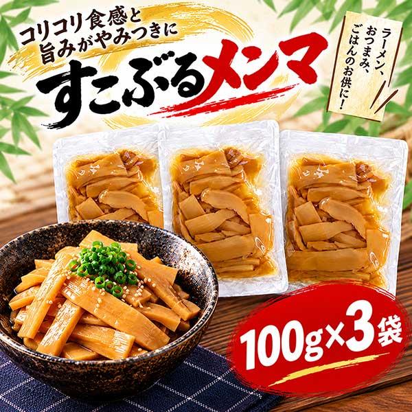 品質とコスパを高次元で追及したミネゲン株式会社オリジナルの味付けメンマになります。メンマはミネゲン独自の塩不使用で完全発酵の乾燥メンマをベースに、何にでも合う醤油味のすっきりとした味に仕上げました。●どんな料理にでも合う醤油味になっておりま...
