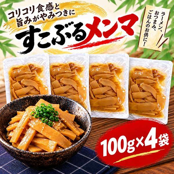 品質とコスパを高次元で追及したミネゲン株式会社オリジナルの味付けメンマになります。メンマはミネゲン独自の塩不使用で完全発酵の乾燥メンマをベースに、何にでも合う醤油味のすっきりとした味に仕上げました。●どんな料理にでも合う醤油味になっておりま...