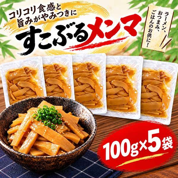 品質とコスパを高次元で追及したミネゲン株式会社オリジナルの味付けメンマになります。メンマはミネゲン独自の塩不使用で完全発酵の乾燥メンマをベースに、何にでも合う醤油味のすっきりとした味に仕上げました。●どんな料理にでも合う醤油味になっておりま...