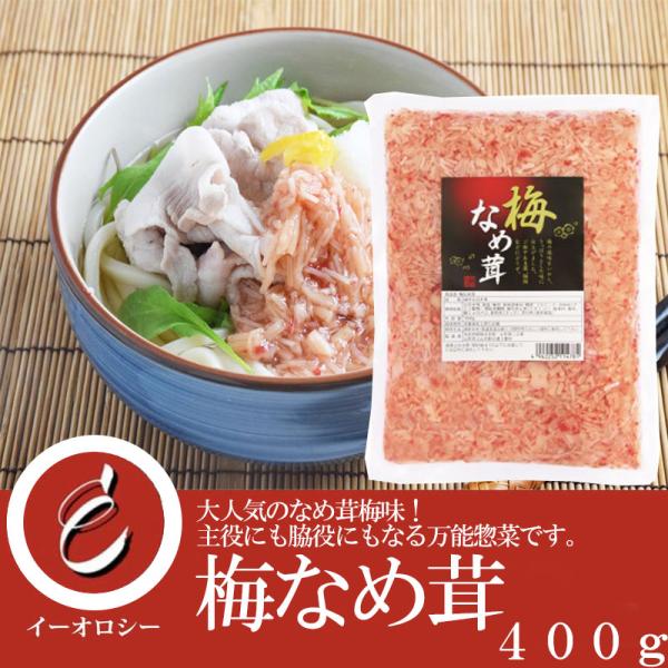 梅と鰹節で仕上げた贅沢な一品！ありそうでなかった商品です。すっきりさっぱりとした味わいをご賞味ください。