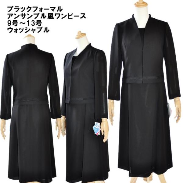 ブラックフォーマルワンピース カラー：ブラック柄：無地サイズ：7AR、9AR、11AR、13ARフォーマル専門ブランドSORITEALの本格フォーマルウェアー。葬儀、法要などフォーマルなシーンでご着用頂けるフォーマルワンピースです。ワンピー...