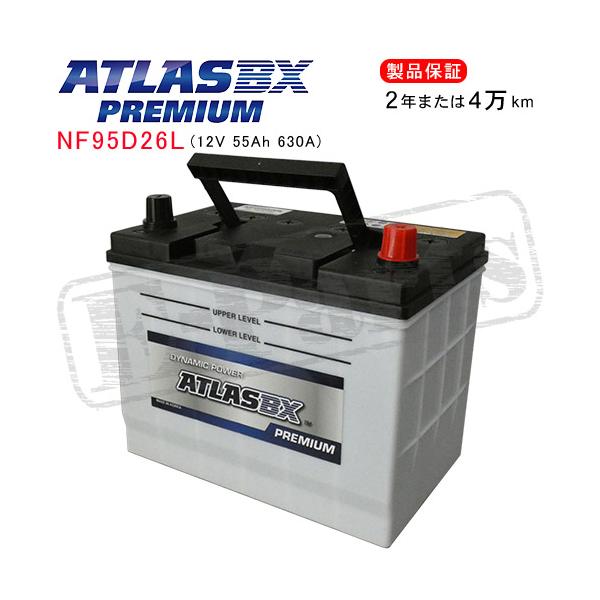 ■メーカー：ATLASBX/アトラスBX■商品名：PREMIUM/プレミアム■品　番：NF95D26L■5時間率：56(Ah)■CCA：600(A)■サイズ(mm)：横幅 257×奥行 172×高さ 220■保証期間：出荷日より2年または4...