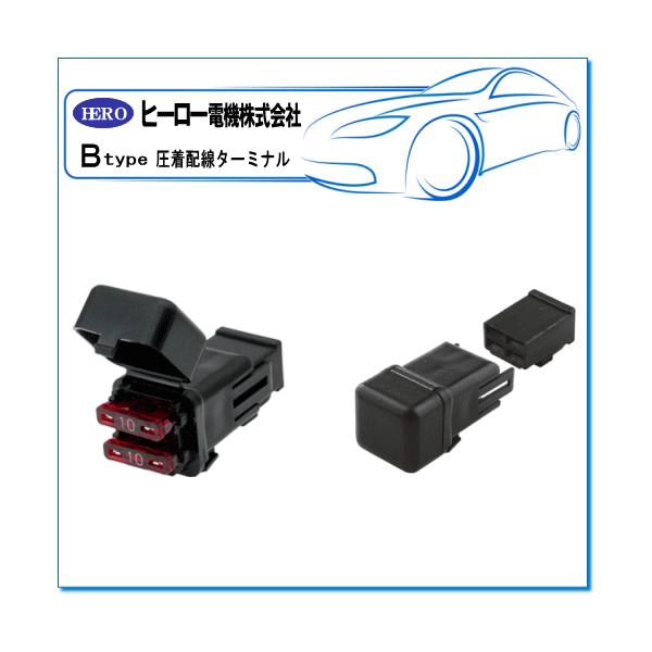 ■メーカー：HERO ヒーロー電機■商品名：ブレードヒューズホルダーセット■商品型式：B-94N【基本仕様】●最大許容電流（1回路のみ使用時）：25A●最大許容電流（2回路同時使用時）：30A●FU用シングルタイプハウジング（専用端子付）●...