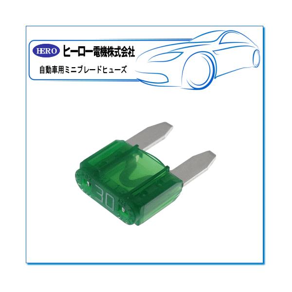 ■メーカー：HERO ヒーロー電機■商品名：自動車用ミニブレードヒューズ■商品型式：FUM-30【基本仕様】●定格電流：30A●色：緑●製品入数：10個／袋≪代引不可≫こちらの商品は、メール便での発送となっております。代引不可となっておりま...