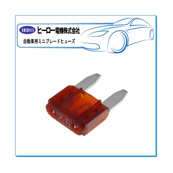 ■メーカー：HERO ヒーロー電機■商品名：自動車用ミニブレードヒューズ■商品型式：FUM-7.5【基本仕様】●定格電流：7.5A●色：茶●製品入数：10個／袋≪代引不可≫こちらの商品は、メール便での発送となっております。代引不可となってお...