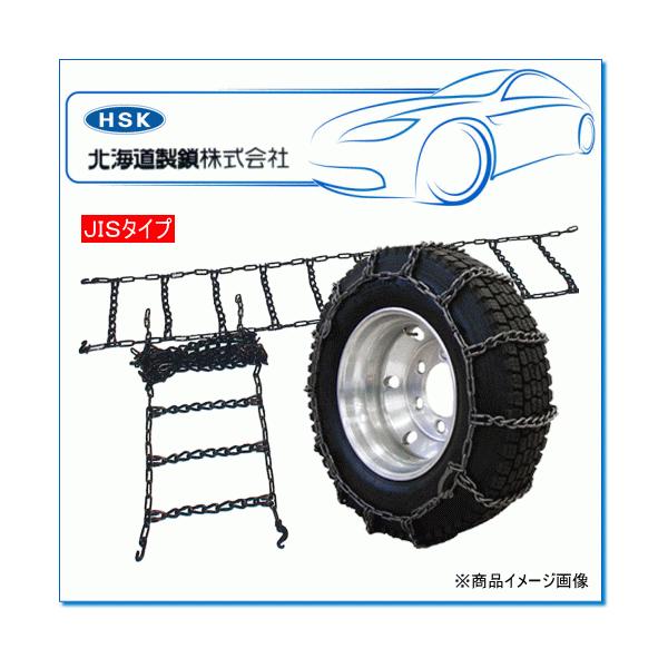 ■メーカー：HSK 北海道製鎖■商品名：JISタイプチェーン [乗用車・小型トラック用]■線　径：サイド5×6クロス■商品型式：HSK56181＋MDGB02【適合サイズ】・165R15LT・6.40R14・6.95-14LT・7.35-1...
