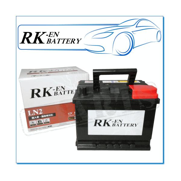 ■メーカー：KBL/ケービーエル (韓国製)■商品名：RK-ENバッテリー■品　番：LN2-RKEN■規格/シリーズ：LN2/SLI標準液式■性　能：20時間率 58(Ah)/CCA 540(A)■サイズ(mm)：横幅 242×奥行 174...
