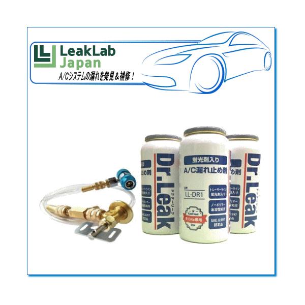 ■メーカー：TRACERLINE トレーサーライン / LeakLab リークラボジャパン■商品名：Dr.Leak ミニキット2■商品型式：LL-DR200【セット内容】●LL-DR1：Dr.Leak蛍光剤入り漏れ止め剤×3本●TP-382...