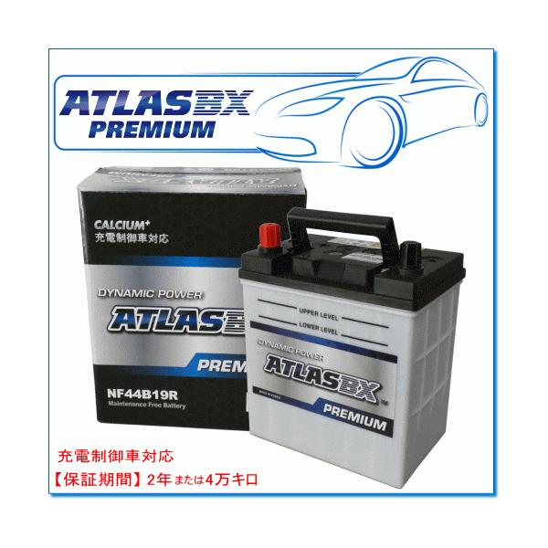 ■メーカー：ATLASBX/アトラスBX■商品名：PREMIUM/プレミアム■品　番：NF44B19R■5時間率：28(Ah)■CCA：330(A)■サイズ(mm)：横幅 187×奥行 127×高さ 220■互換対応型式：38B19R,38...