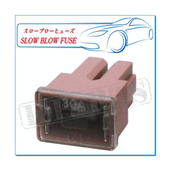 ■商品名：スローブローヒューズ (台湾製)■商品型式：SBF-3037■タイプ：AS■定格電流：30A≪代引不可≫こちらの商品は、メール便での発送となっております。代引不可となっております。また日時指定・時間指定もご利用できませんのでご了承...