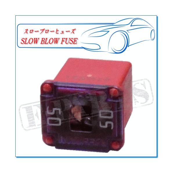 ■商品名：スローブローヒューズ (台湾製)■商品型式：SBF-3452■タイプ：LPJ■定格電流：50A≪代引不可≫こちらの商品は、メール便での発送となっております。代引不可となっております。また日時指定・時間指定もご利用できませんのでご了...