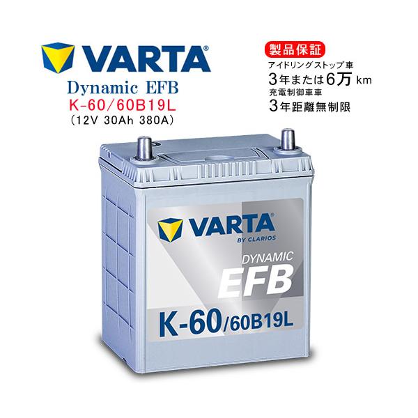 ■メーカー：VARTA/バルタ (韓国製)■商品名：Silver Dynamic/シルバーダイナミック■品　番：K50/60B19L (K-50/60B19L)■5時間率：30(Ah)■CCA：380(A)■サイズ(mm)：横幅 187×奥...