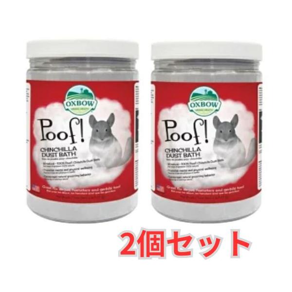 チンチラ砂浴び用砂OXBOW ブルークラウドチンチラダストバス（チンチラ用浴び砂）内容量：1.1kg×２個野生のチンチラが使用する火山灰に近く作ってある為、チンチラの砂浴びタイムには理想的なアイテムです。日常的な砂浴びは、チンチラの心身の健...