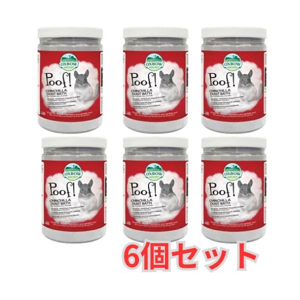 チンチラ砂浴び用砂OXBOW ブルークラウドチンチラダストバス（チンチラ用浴び砂）内容量：1.1kg×6個野生のチンチラが使用する火山灰に近く作ってある為、チンチラの砂浴びタイムには理想的なアイテムです。日常的な砂浴びは、チンチラの心身の健...
