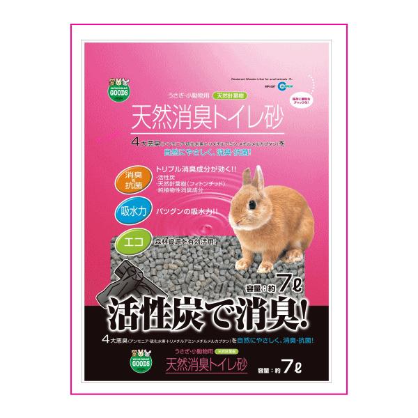 うさぎ・小動物用天然消臭トイレ砂容量：約7リットル（約4.25kg)4大悪臭(アンモニア・硫化水素・トリメチルアミン・メチルメルカプタン)を自然にやさしく消臭・抗菌●活性炭の表面には目に見えない小さな穴がたくさんあいています。この穴が悪臭成...