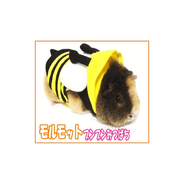 モルモット用のお洋服モルモットブンブンみつばちお茶目なモルちゃんのかわいいウエアブンブンブン！かわいいみつばちになぁーれ！着やせやすいデザインのモルモットウエアです。●お洗濯は手洗いでお願い致します！お買い上げ頂いた場合衛生上一切返品・交換...