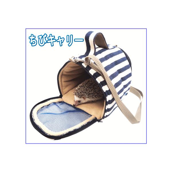 モモンガ・ハリネズミ・モルモットなどにミニアニマルちびキャリーカラー：ブルーサイズ：幅約17cm奥行約17cm高さ約16cm素材：ポリエステル/コットンモモンガ・ハリネズミ・モルモットなどのスモールアニマル用のミニサイズキャリーバッグ両面ジ...