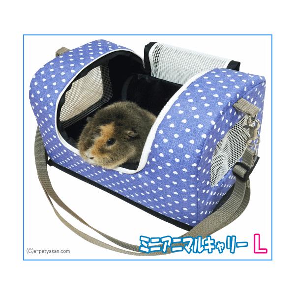 モルモット・ハリネズミ・デグー・セキセイインコなどにハート柄　ミニアニマルキャリー（Ｌサイズ）サイズ：幅約28cm奥行約18cm高さ約18cm素材：ポリエステル/ナイロンモルモット・ハリネズミ・デグーなどのスモールアニマル用のキャリーバッグ...