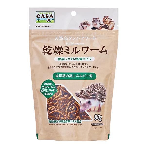 ハリネズミ・モモンガ・ハムスター・リスなどの小動物にワイルドメニュー乾燥ミルワーム80g・ミルワームをそのまま乾燥させた、保存しやすい高タンパクフードです。・毎日の主食を併せて与えることで、ペットの健康維持を支えます。・健康維持にカルシウム...