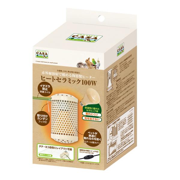 小動物、小鳥、爬虫類の保温に遠赤外線放射で暖める陶器製ヒーターヒートセラミック 100Wカバー付 本体サイズ（mm）: 本体：φ95×170mm・目に見えない遠赤外線がペットのカラダをじんわり暖めます。光を出さないのでペットの生活リズムを崩...