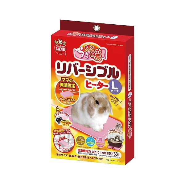 ほっとうさ暖リバーシブルヒーターＬ本体サイズ：幅320×奥行き215×高さ14mm 表裏であたたかさを選べるリバーシブル仕様「ママの体温設定」しっかり温もる高温約３８℃（低温約３０℃）・１時間あたりの電気代0.3円・金属チューブでコード全体...