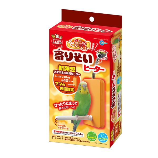 新発想！とまり木付き鳥用ヒーターほっととり暖 寄りそいヒーター新発想！とまり木付き鳥用ヒーター寒いときに寄りそうことができ、鳥自身で体温調節が可能です。・ママの体温設定（約４０℃）・着脱可能なとまり木付き・２ＷＡＹ仕様：とまり木を外し、横向...