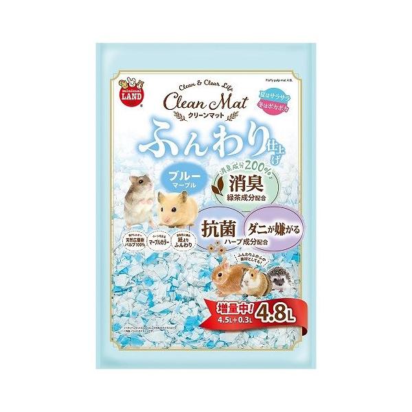 クリーンマット ふんわり仕上げブルーマーブル　4.5Lケージを華やかに彩る2色配合のマーブルタイプ。ナチュラル素材にこだわって天然広葉樹パルプを100％使用、ふんわり感がさらにアップした低アレルギーのやさしいマットです。緑茶成分は白色タイプ...