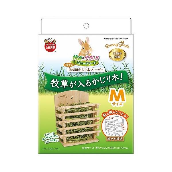 うさぎ・モルモット・チンチラなどの小動物用うさぎの牧草用かじり木フィーダー M本体サイズ(mm)：約W145xD82xH170牧草フィーダー型のかじり木です。前からも横からもかじれる組み木構造！かじることで歯の伸びすぎ防止やストレス対策にも...