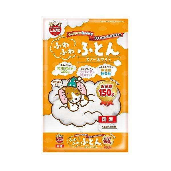 楽しい巣作り用のわたハムスター・リス・モモンガなどの小動物！ ふわふわふとんスノーホワイトお徳用内容量：約150g 巣作り用の綿です。綿の繊維をカットしているのでペットの足にからまりにくく安心です。ハムスターやリスなどの小動物は、きれい好き...