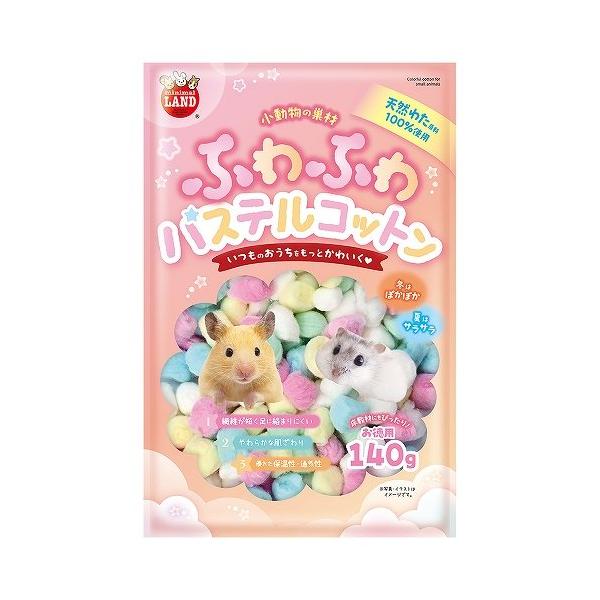ハムスター・リス・モモンガなどの小動物の巣材いつものおうちをもっとかわいく！ふわふわパステルコットン お徳用140g冬はぽかぽか　夏はサラサラ繊維が短く足に絡まりにくい！・やわらかい肌ざわりが特長の小動物用の巣材です。・保温性、通気性に優れ...