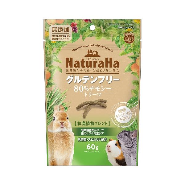 うさぎ・モルモット・デグー・チンチラなどの小動物用おやつナチュラハ　グルテンフリー８０％チモシートリーツ内容量:60gチモシーを第一主原料に使用し、嗜好性の高いえん麦を配合。小麦やデンプン類・糖類を一切使用せず仕上げた牧草の代わりにもなる栄...
