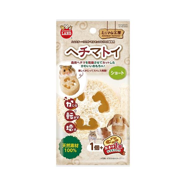 食用へちまを乾燥させてカットしたハムスター・うさぎ・モルモットなどの小動物用のカワイイおもちゃ！ヘチマトイ　ショート容量：1個＋おまけ1個（薄切りサイズ）本体サイズ(mm)：約W60xD60xH40かじってストレス発散できる、乾燥させて短く...