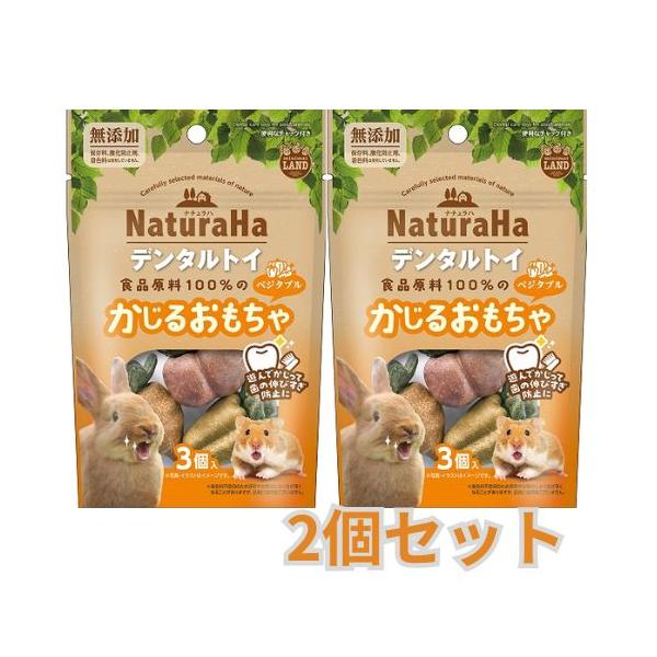 うさぎ・ハムスター・モルモットなどの小動物のかじるおもちゃナチュラハ　デンタルトイ　ベジタブル×2袋食品原料100％のかじるおもちゃ内容量：３個入り×2袋遊んでかじってデンタルケアができる、歯の伸びすぎ防止にぴったりな食品原料100%で作っ...