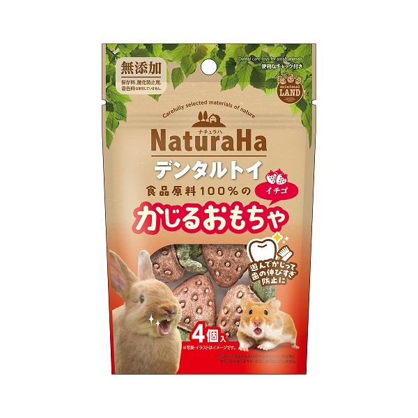 うさぎ・ハムスター・モルモットなどの小動物のかじるおもちゃナチュラハ　デンタルトイ　イチゴ食品原料100％のかじるおもちゃ内容量：4個入り遊んでかじってデンタルケアができる、歯の伸びすぎ防止にぴったりな食品原料100%で作ったおもちゃです。...