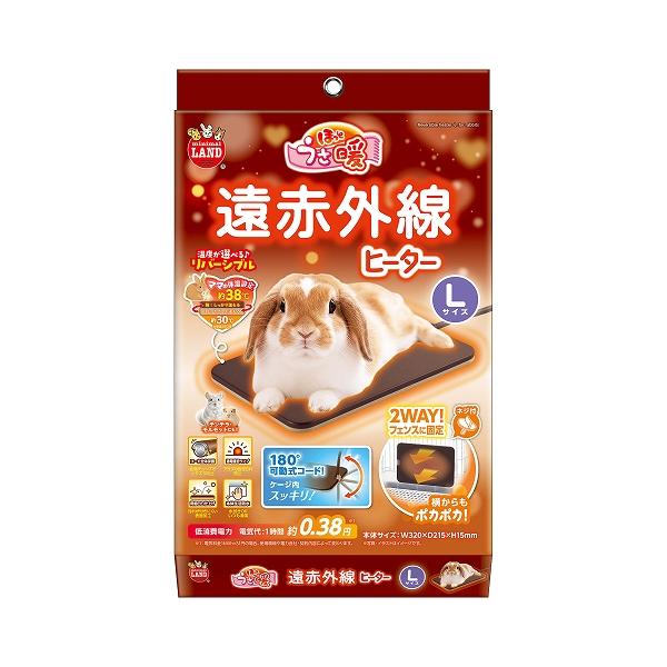 うさぎ・モルモット・チンチラなどの小動物用ヒーターほっとうさ暖遠赤外線ヒーターL本体サイズ：幅320×奥行き215×高さ15mm 表裏であたたかさを選べるリバーシブル仕様 「ママの体温設定」しっかり温もる高温約３８℃（低温約３０℃） 高・低...