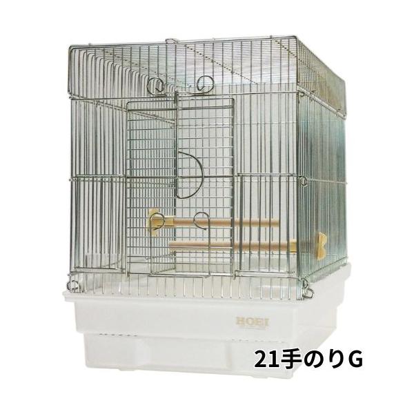ＨＯＥＩ(ホ―エイ)小型手のりケージ２１手のりG窓が手前に大きく開き、小鳥が出入りしやすい手のりの小鳥用ケージです。底のカラーは清潔感あふれるホワイト。フードカップはごはんの飛び散りをより少なくする形に工夫された「ジュニアカップ」。また、粟...