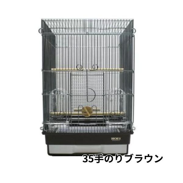 文鳥などの小鳥から中型インコまで幅広くお使いいただける手のりケージです。！手のりケージにはうれしい特徴を備えています。３５手のり　（HOEI）仕様：銀色メッキ底色：ブラウン中型手のりケージ定番人気製品です。手のり扉や天井が大きく開き、解放感...