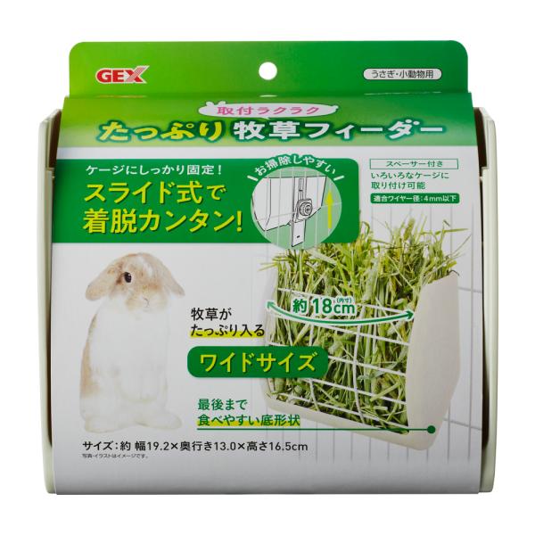 うさぎ・小動物用 取付ラクラクたっぷり牧草フィーダー サイズ：約幅19.2×奥行13×高さ16.5cmうさぎの主食は牧草だから、毎日たっぷり食べさせてあげたい。 幅約18cmのワイド設計で牧草をたっぷり入れることができます。 前面のワイヤー...