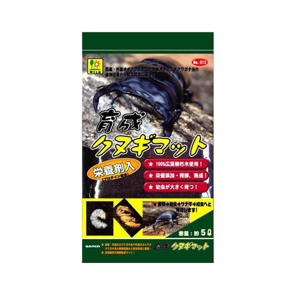 クワガタ育成に最適１００％広葉樹朽木使用・栄養剤（プロテイン）配合育成クヌギマット　５Ｌ広葉樹材朽木を粉砕し栄養剤「プロテイン配合」を添加し、発酵熟成させ、外産、国産オオクワガタやオオヒラタクワガタ虫の産卵から幼虫育成用として作られた本格的...