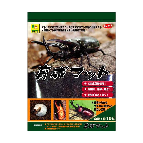 育成マット１０Ｌカブト虫育成に最適、１００％広葉樹使用・長期間発酵、熟成・幼虫がより大きく育ちます外産カブト虫（アトラス・コーカサス・ヘラクレス）から国産カブト虫の産卵から幼虫・幼虫からサナギ・サナギから成虫への育成、羽化率をUPさせる為、...
