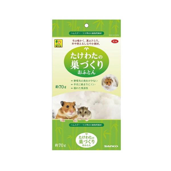 ハムスター・シマリス等の小動物用巣材たけわたの巣づくりおふとん内容量：約70g冬は暖かく、夏はさらり。年中使えるしなやか巣材。竹わた素材の巣材竹は、イヤな臭いの元となる雑菌の繁殖を防ぎ、優れた消臭性を発揮、天然の抗菌素材とも言われています。...