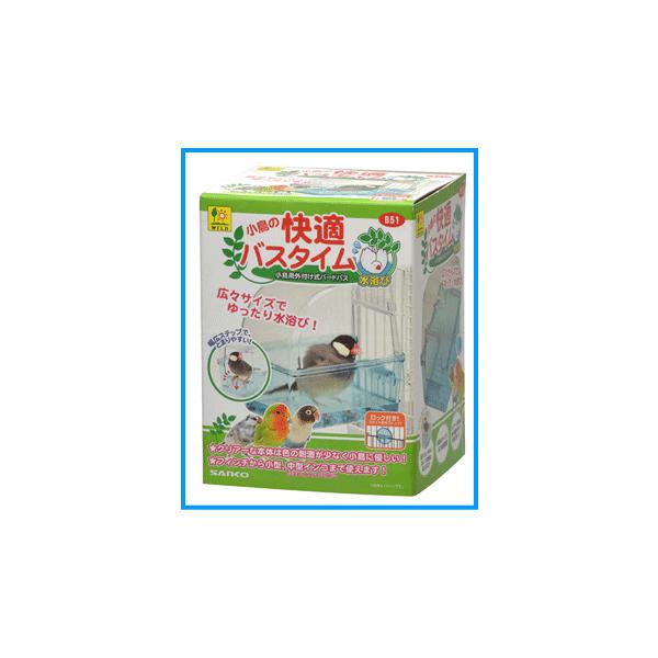 小鳥用外付け式水浴び器小鳥の快適バスタイム ・ サイズ：W115×D150×H140(mm)・ 付属品：スライド扉用ロックパーツ１個　　　　　　フインチから小型、中型インコ（※ボタンインコ・コザクラインコ）まで使えます！水浴び大好きな小鳥達...