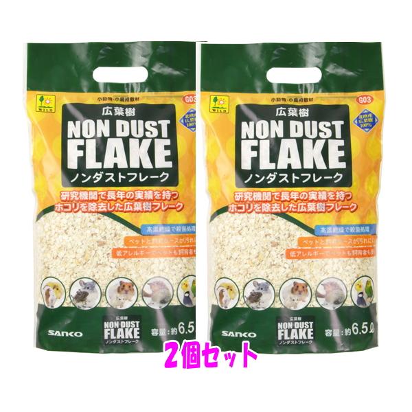 小動物・小鳥用　床敷材広葉樹ノンダストフレーク　　　　　　　内容量：約6.5Ｌ×２個セット研究機関で長年の実績を持つホコリを除去したなめらかで柔らかい広葉樹フレーク北欧産広葉樹を高温乾燥で殺菌、吸臭性にも優れ、ホコリを徹底的に除去しました。...