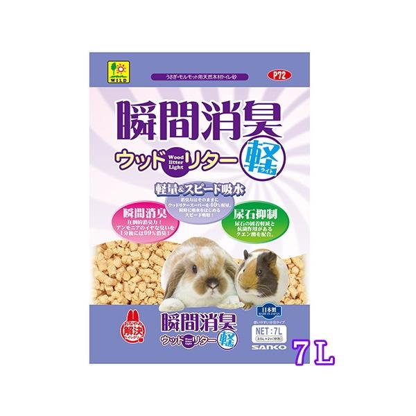 ウサギ・モルモット用天然木材トイレ砂瞬間消臭ウッドリターライト（軽）　7L内容量：約７Ｌ（国産）天然木材(パイン材)にクエン酸を配合し、低圧縮成型したペレット状のトイレ砂。低圧縮で軽量化し、スピード吸水と消臭力に優れ、経済性も良く、総合力に...