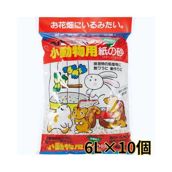 ペパーレットの小動物用紙の砂（スティックタイプ） 6L×10個・ウサギ・モルモット・ハムスタ−・鳥用の敷砂です。・再生パルプ使用の「スティックタイプ」の紙の砂Rです。・スティック状なので飛び散りにくいタイプです。・小動物の敷きワラ、巣作りに...