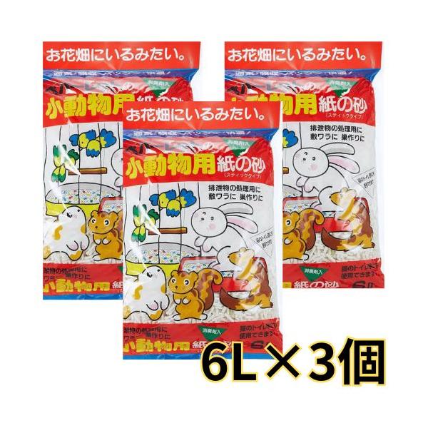 ペパーレットの小動物用紙の砂（スティックタイプ） 6L×3袋・ウサギ・モルモット・ハムスタ−・鳥用の敷砂です。・再生パルプ使用の「スティックタイプ」の紙の砂Rです。・スティック状なので飛び散りにくいタイプです。・小動物の敷きワラ、巣作りに最...